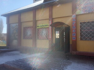 Парикмахерская (Pervomayskaya ulitsa No:19А), kuaförler  Mozyr'dan