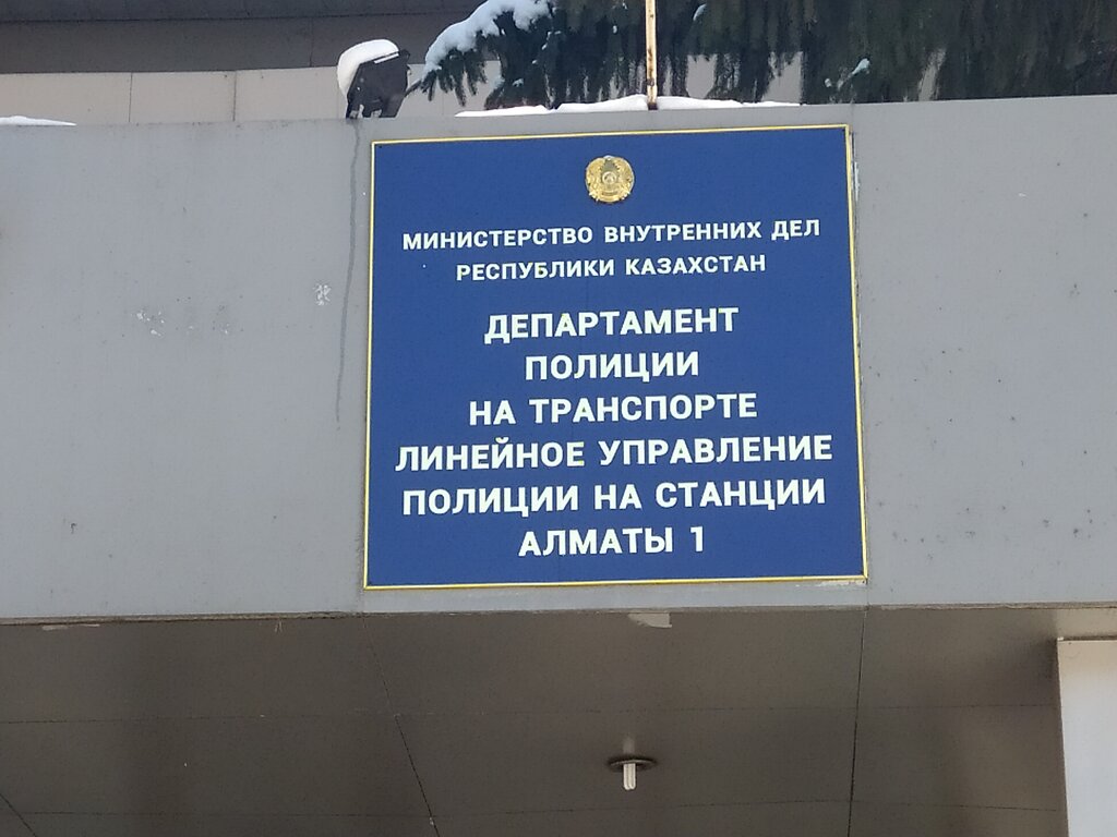 Polis merkezleri Line police department at Almaty № 1 station, Almatı, foto
