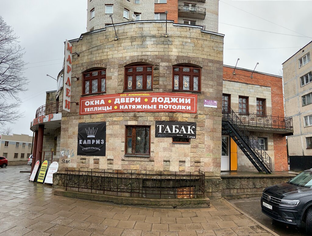 Güzellik salonu Каприз, Kingisepp, foto