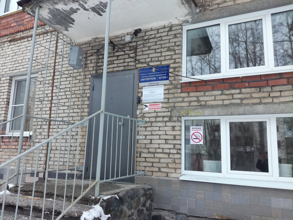 Güvenlik firmaları ЧОП Интерлок-КГОК, Kaçkanar, foto