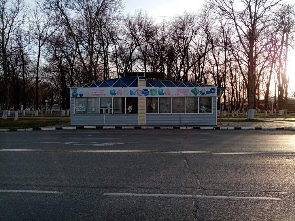 Çocuk oyunları ve oyuncakları Капитошка, Novokubansk, foto