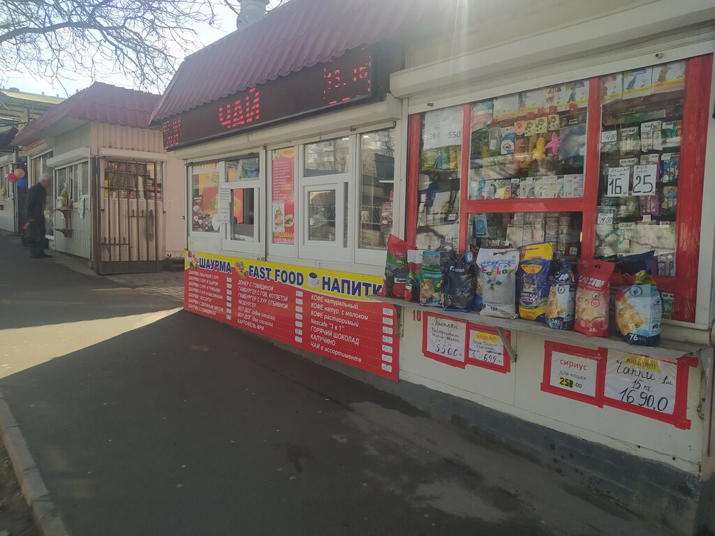 Petshop Зоомагазин, Simferopol (Akmescit), foto