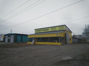 Спутник-Авто (Industrialnaya Street No:85), otomobil servisi  Sayanogorsk'tan