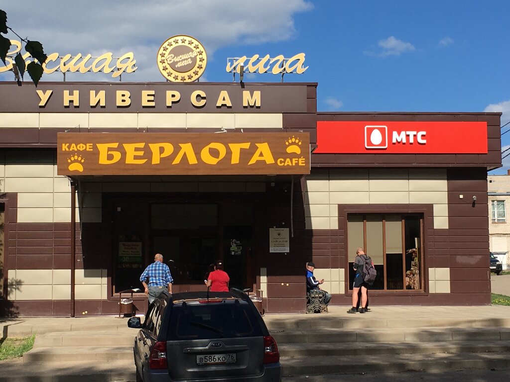Süpermarket Vysshaya liga, Danilov, foto