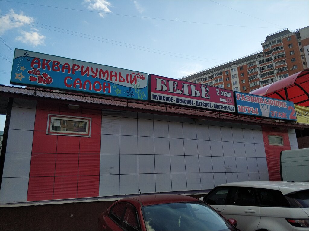 Petshop Akvatiks, Krasnogorsk, foto