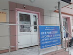 Londa -s (Kommunisticheskiy Avenue No:95), kuaförler  Seversk'ten