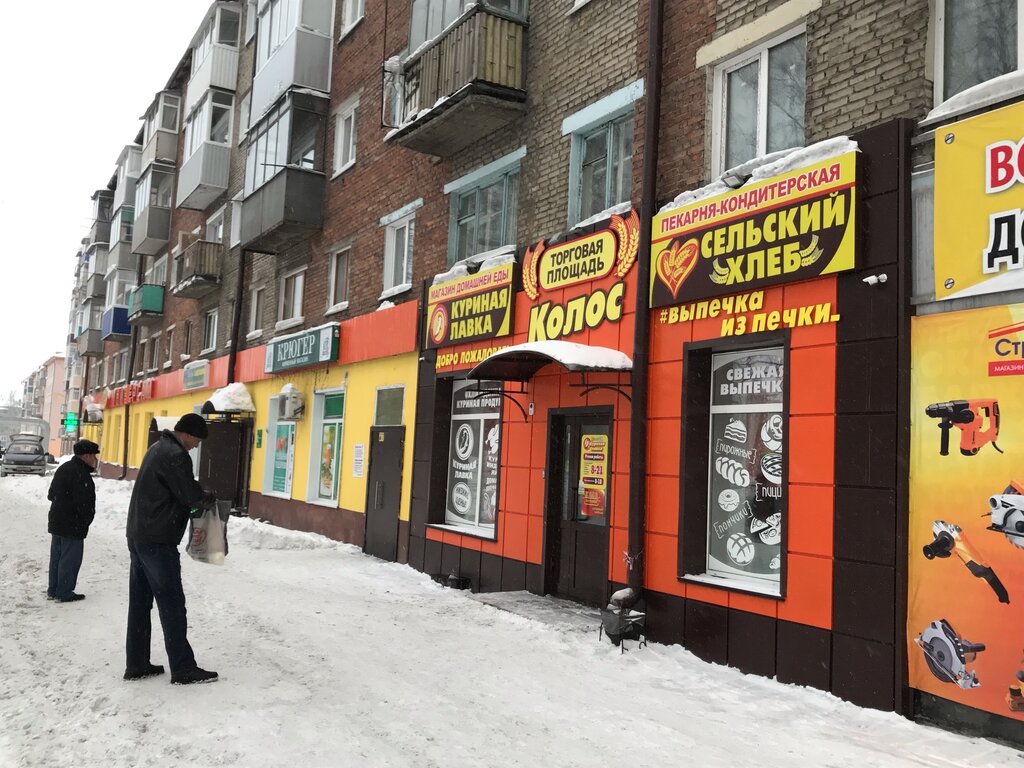 Kasap, şarküteri Куриная лавка, Prokopyevsk, foto