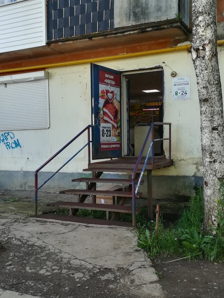 Market Фонтан, Lysva, foto