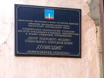Центр психолого-медико-социального сопровождения Созвездие, коррекционное отделение (Narodnogo Opolcheniya Street No:7, Krasnogorsk), sosyal yardım kuruluşları  Krasnogorsk'tan