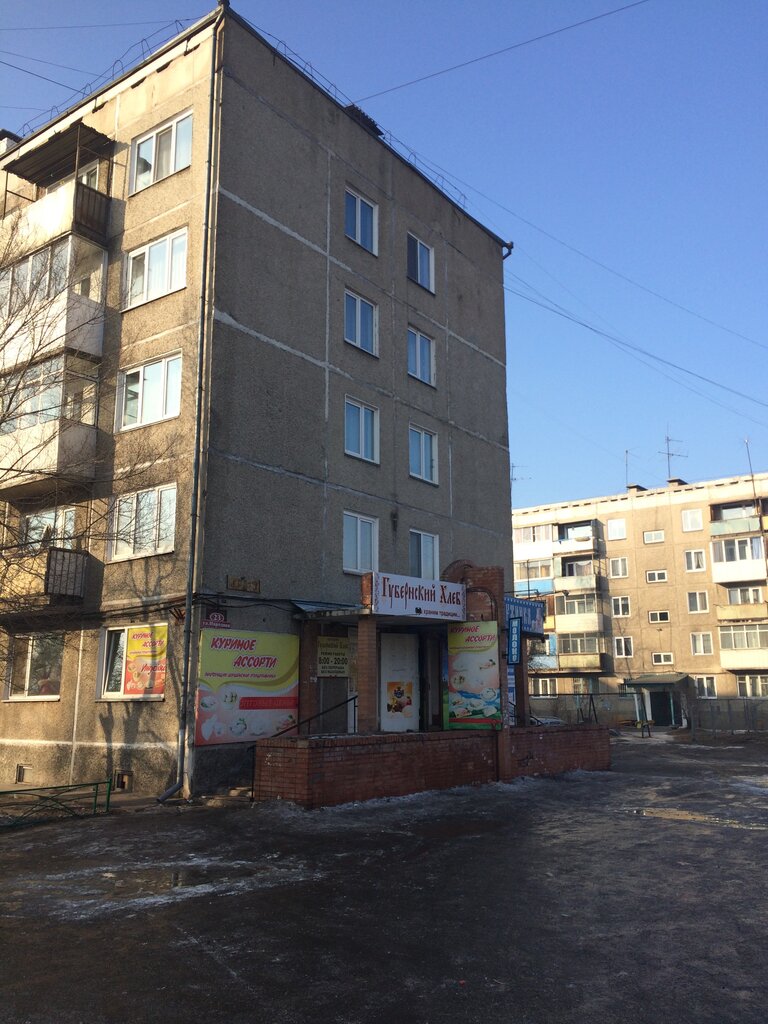 Kasap, şarküteri Куриное ассорти, Minusinsk, foto