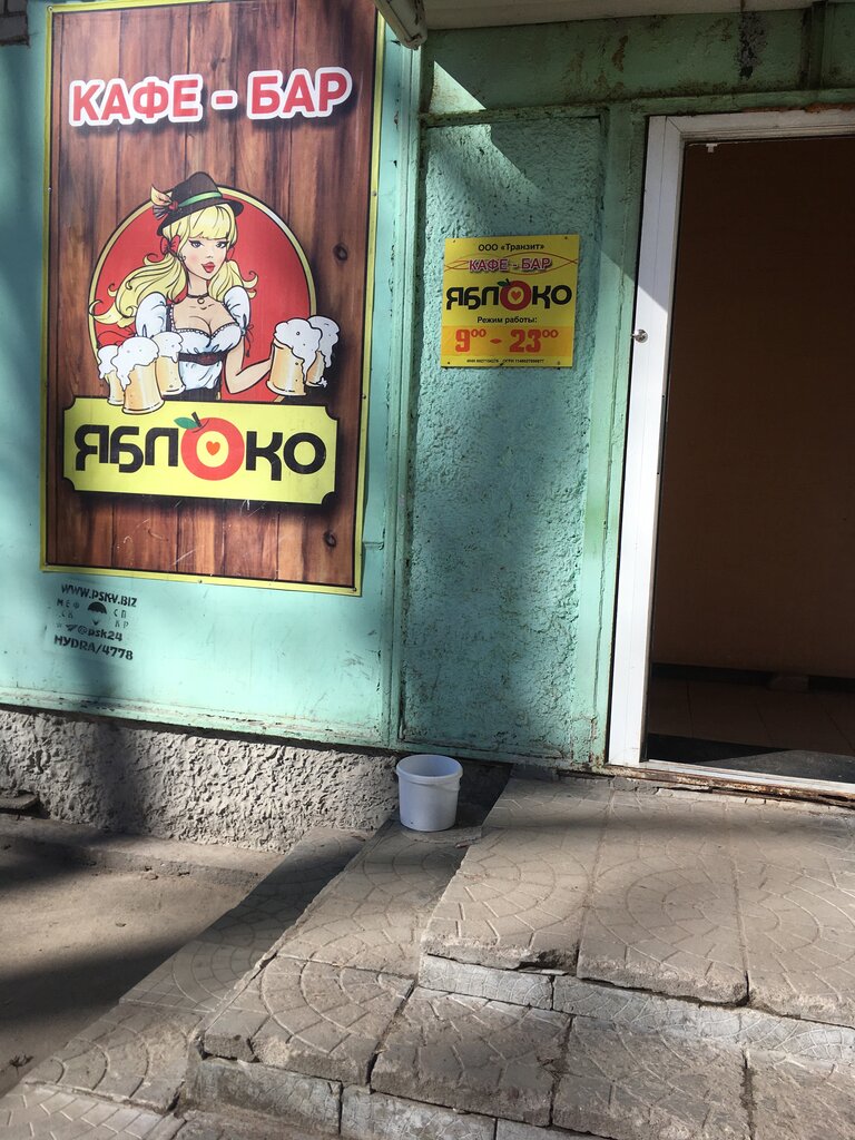 Kafe Кафе Яблоко, Pskov, foto