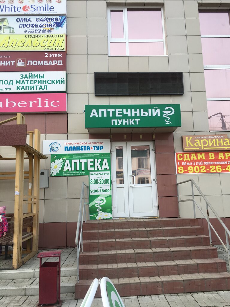 Güzellik salonu Апельсин, Krasnoufimsk, foto