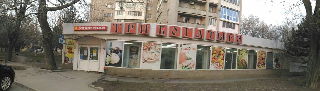 Market Три богатыря, Taganrog, foto
