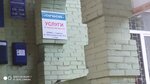 Orion (Bolshevistskaya Street No:81А), eksper büroları  Saransk'tan