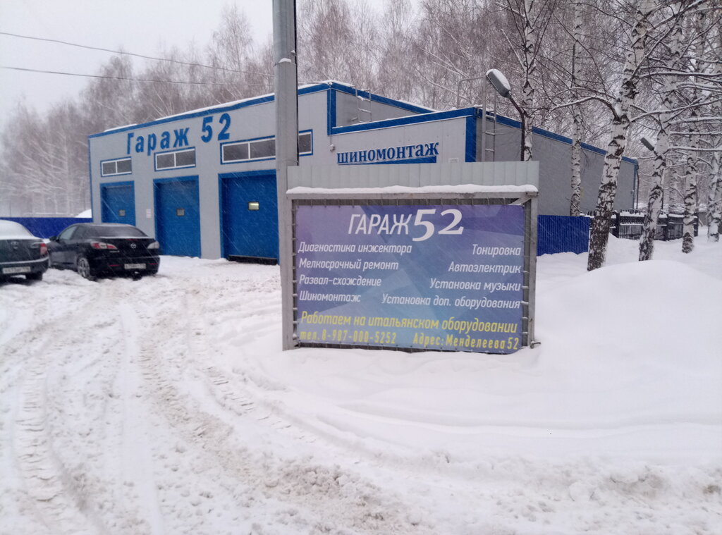 Otomobil servisi Garazh 52, Nijnekamsk (Tüben Kama), foto