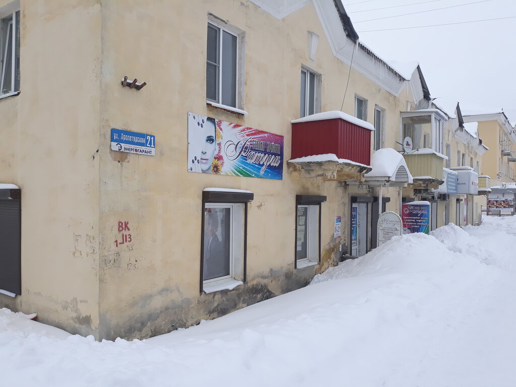 Kuaförler Фатуш, Kondopoga, foto