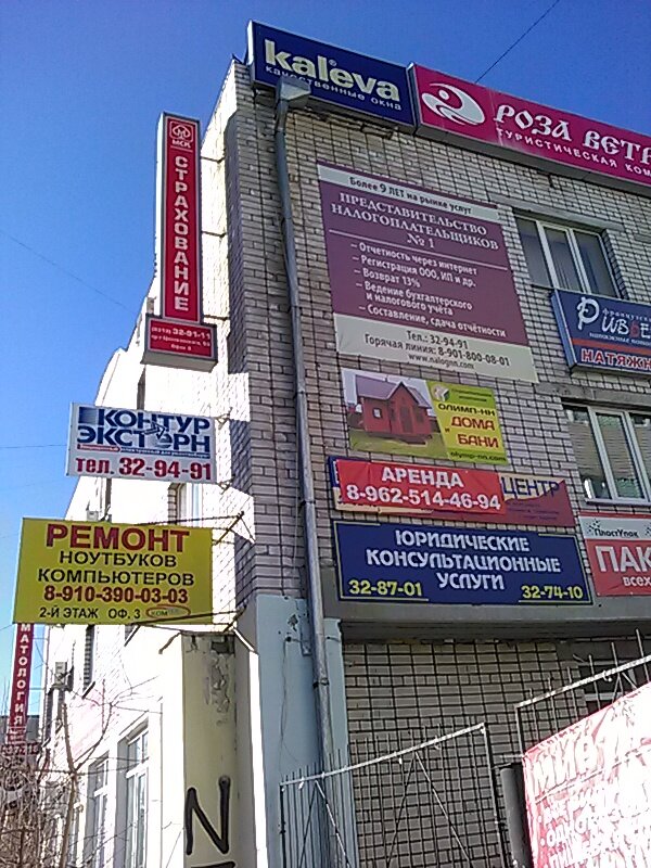 Yazılım firmaları Контур экстерн, Dzerjinsk, foto