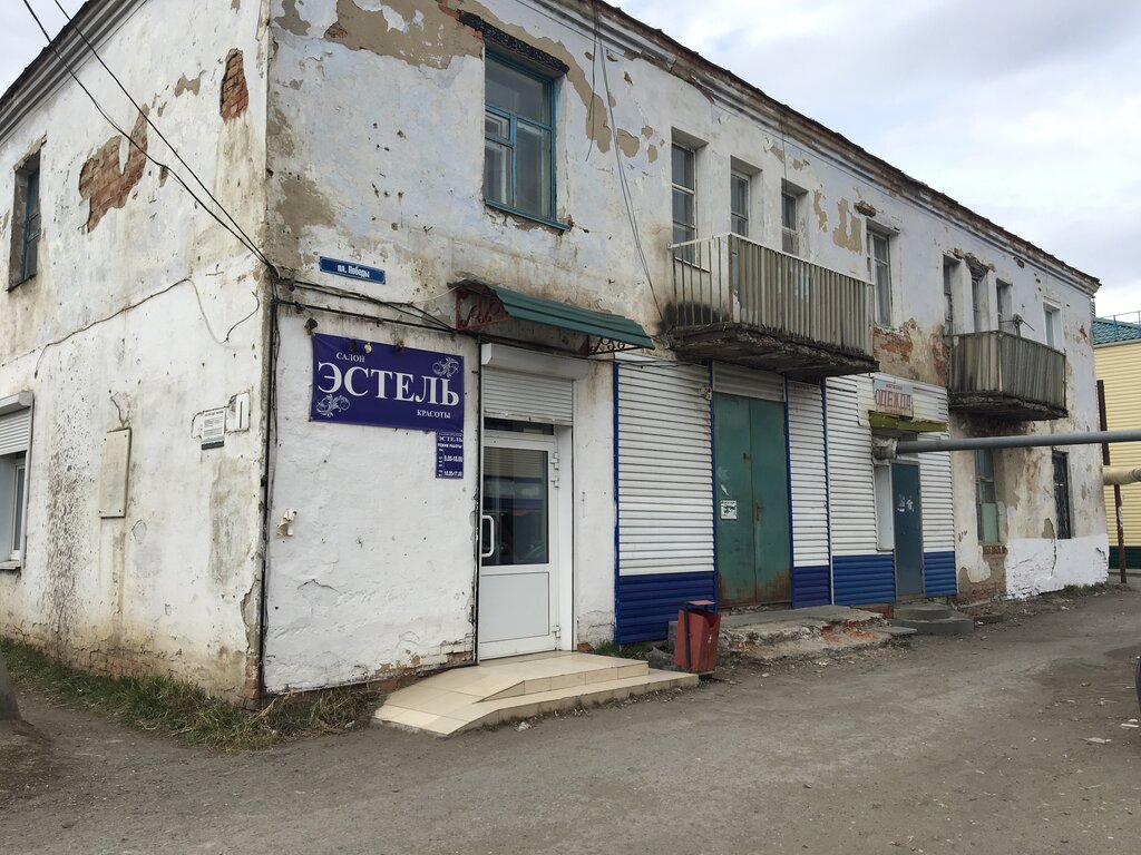 Giyim mağazası Одежда, Şçuçye, foto