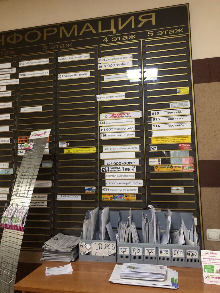 Gazete ve dergiler Argumenty i Fakty, Belgorod, foto