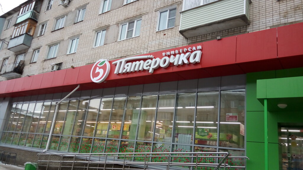 Süpermarket Pyatyorochka, Balahna, foto