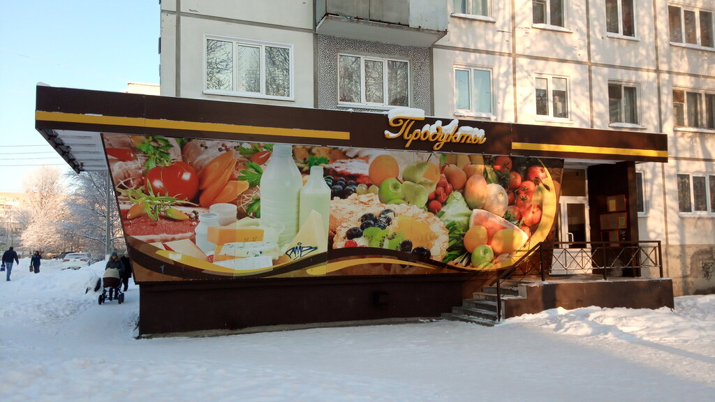 Market Гарант XXI, Severodvinsk, foto