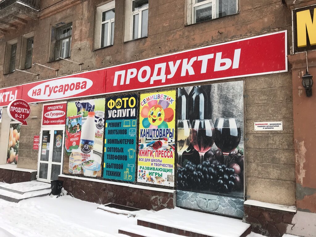 Bilgisayar teknik servisleri Мастерская по ремонту техники, Omsk, foto