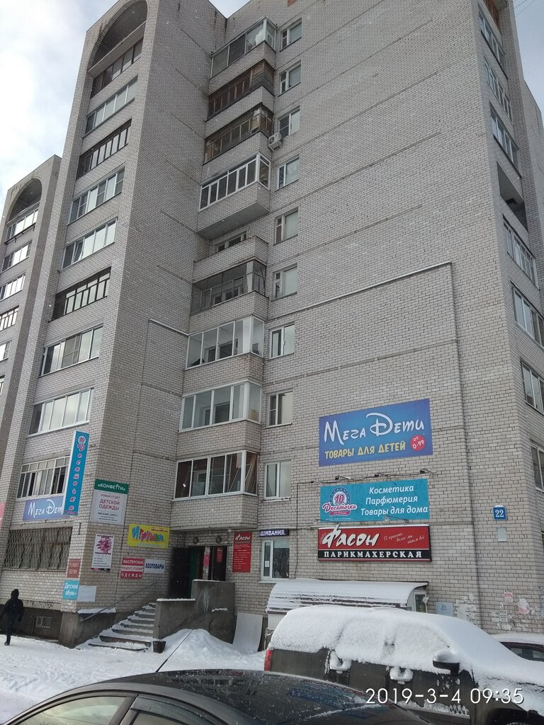 Çocuk giyim mağazaları Конфетти, Vologda, foto