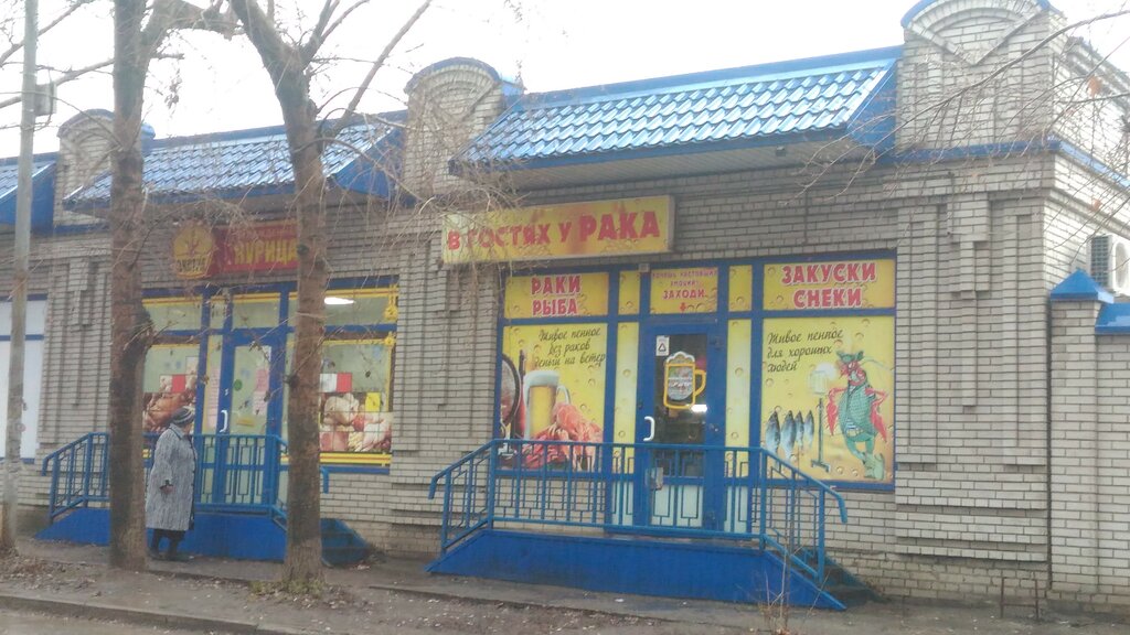 Bar В гостях у рака, Taganrog, foto