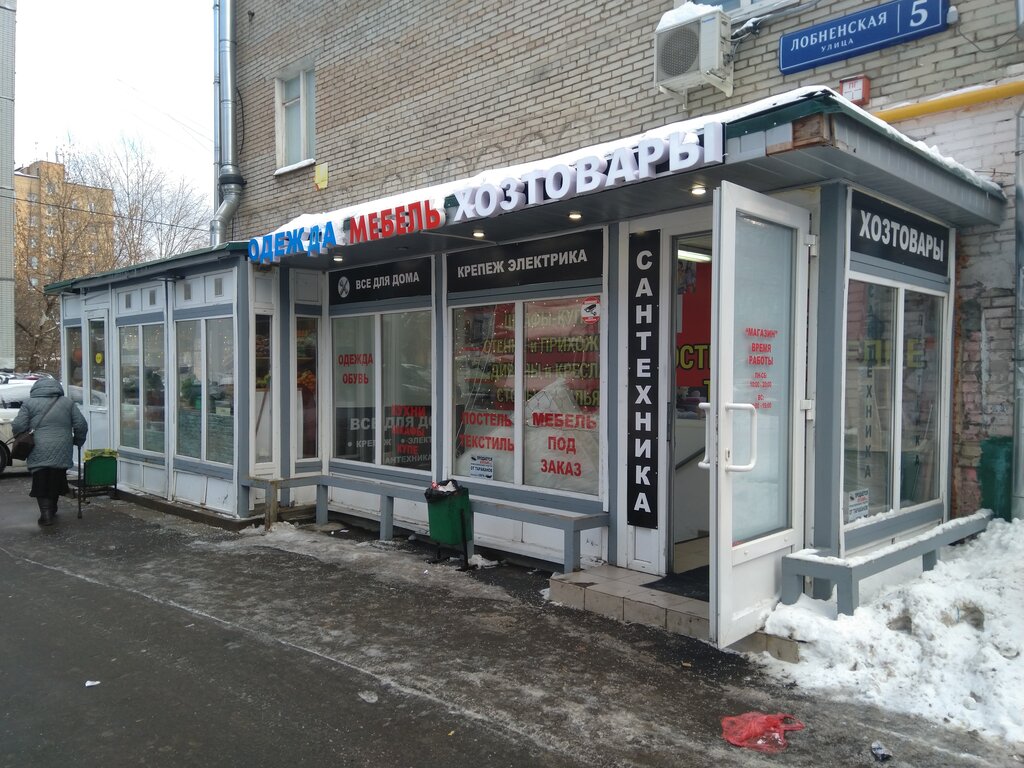 Ev temizlik ürünleri Хозтовары, Moskova, foto