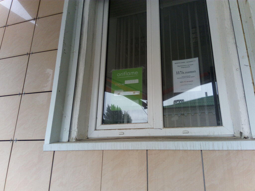 Teslimat noktası Oriflame, Jirnovsk, foto