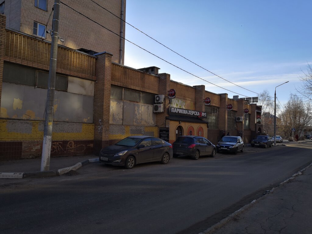 Kuaförler Парикмахерская № 1, Podolsk, foto