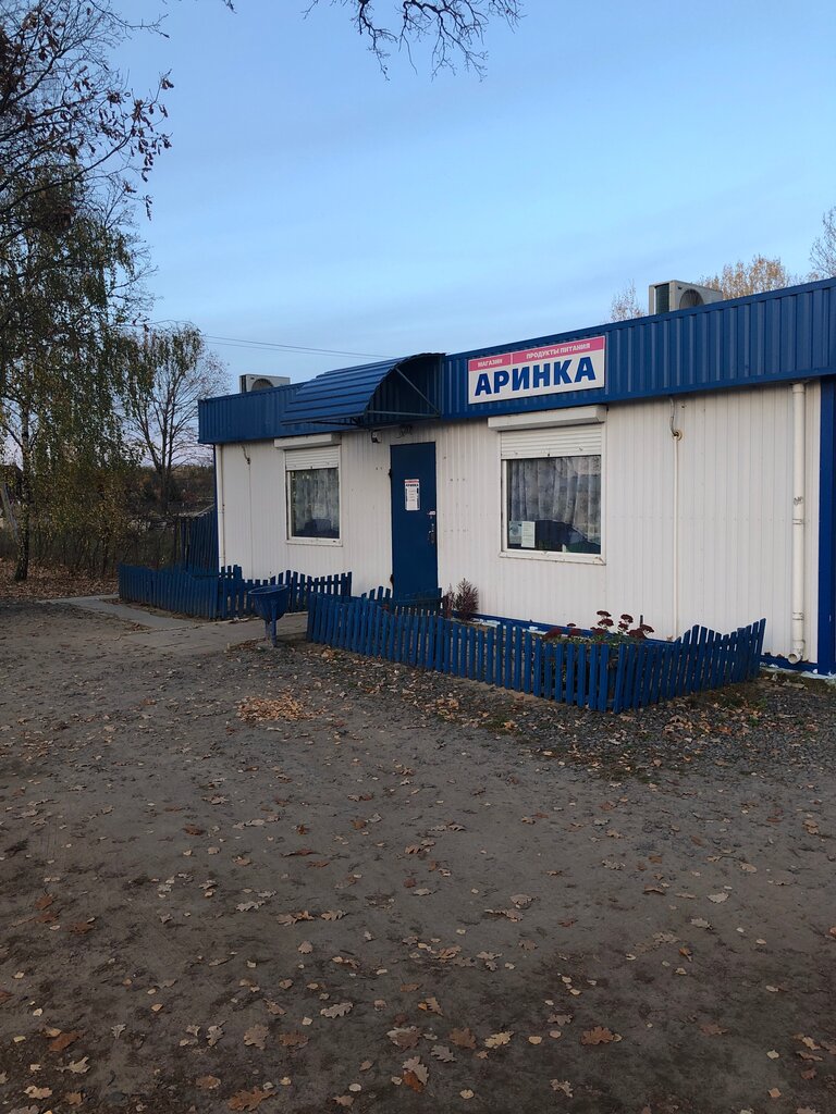 Market Аринка, Mogiliovskaya oblastı, foto