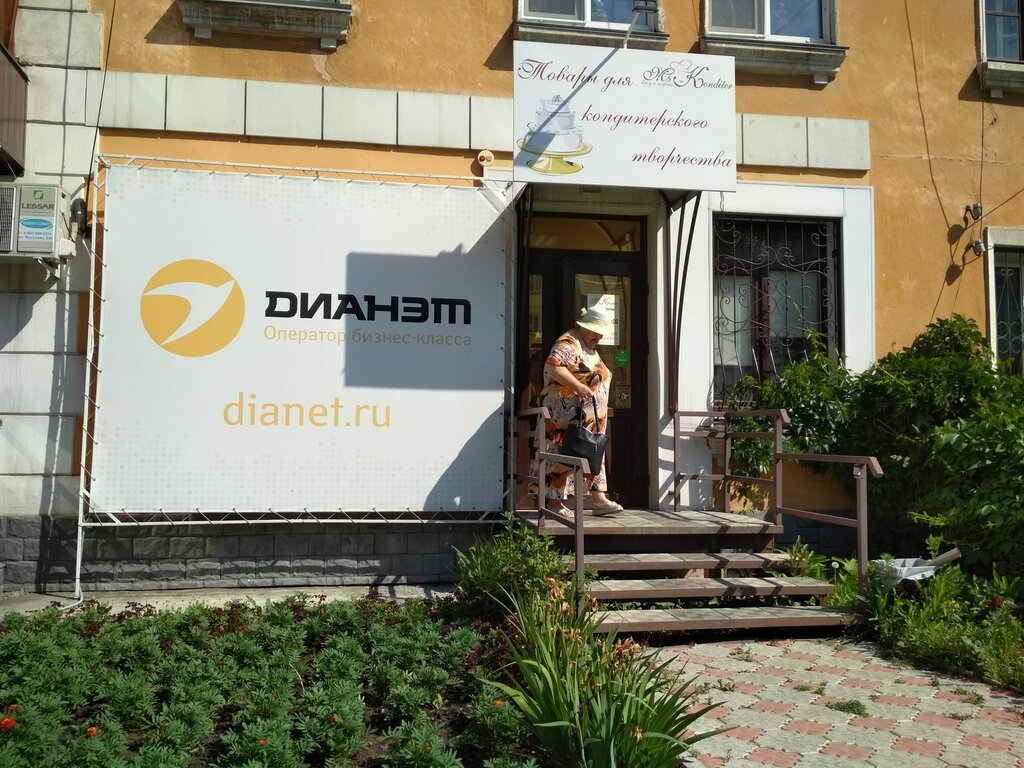 i̇nternet hizmet sağlayıcıları Дианэт, Biysk, foto
