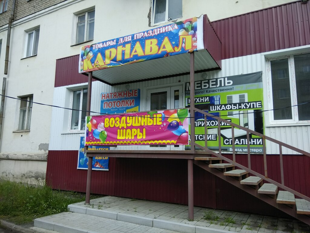 Mobilya mağazaları Мебель, Krasnouralsk, foto