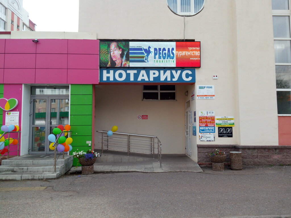 Seyahat acenteleri Pegas Touristik, Ufa, foto