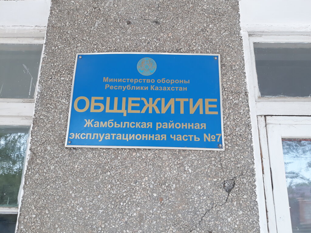 Yurtlar Zhambyl District No. 7 Operations Department Dormitory, Taraz, foto