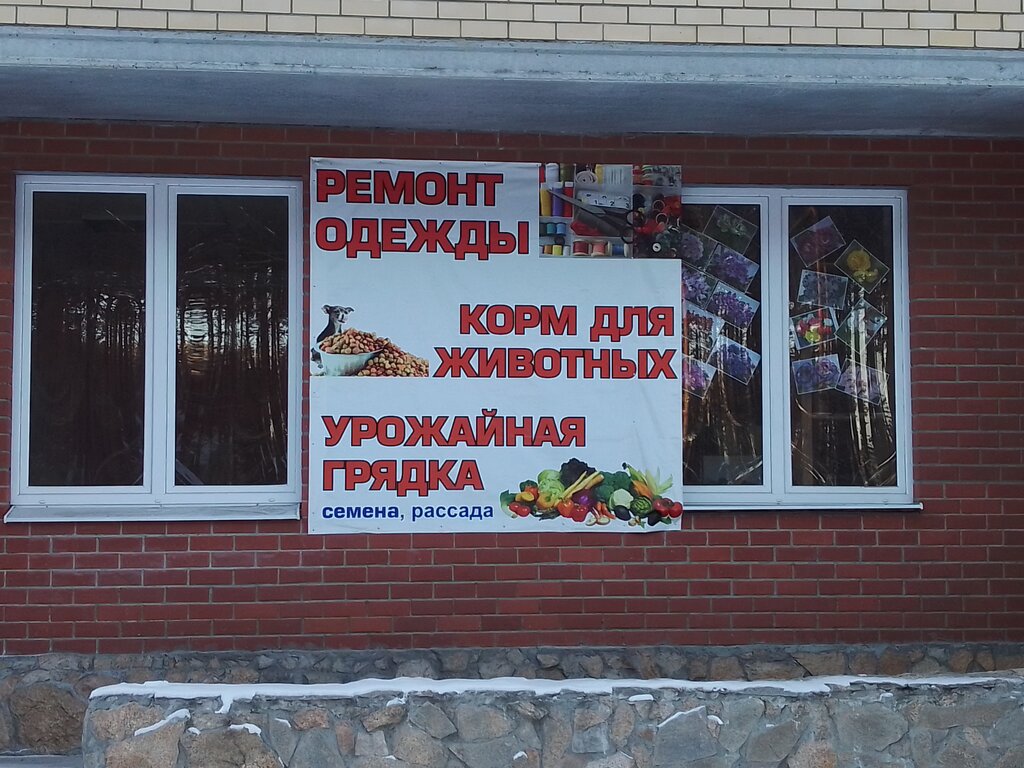 Yem ve yem katkı maddeleri Корм для животных, Beriozovski, foto