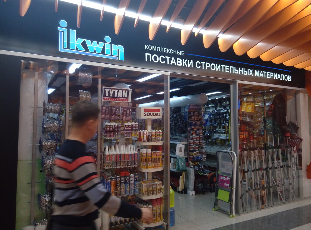 Yapı mağazası Ikwin, Moskova, foto
