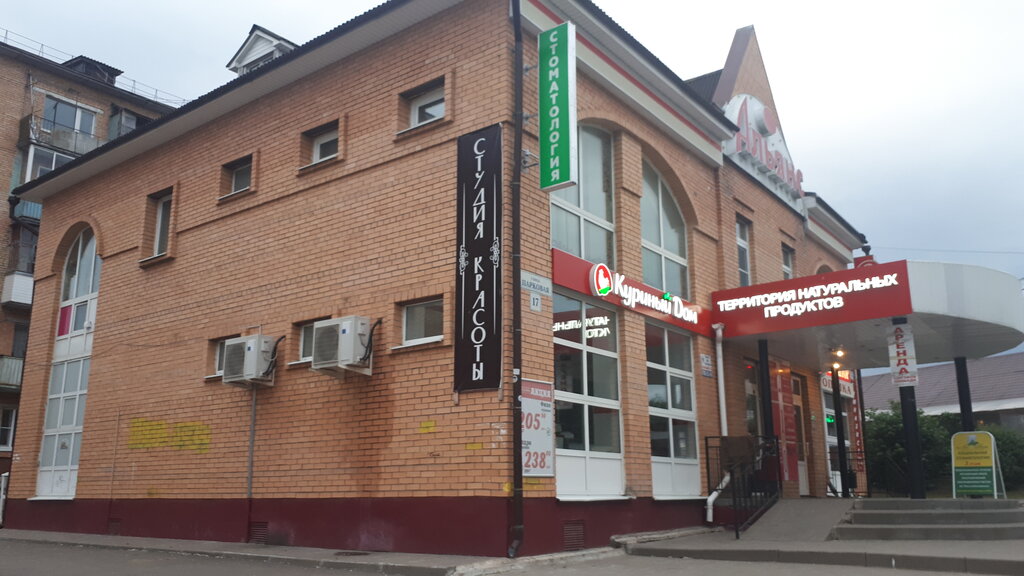 Güzellik salonu Студия красоты, Volokolamsk, foto