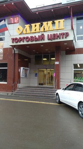 Alışveriş merkezleri ТЦ Олимп, Moskova ve Moskovskaya oblastı, foto