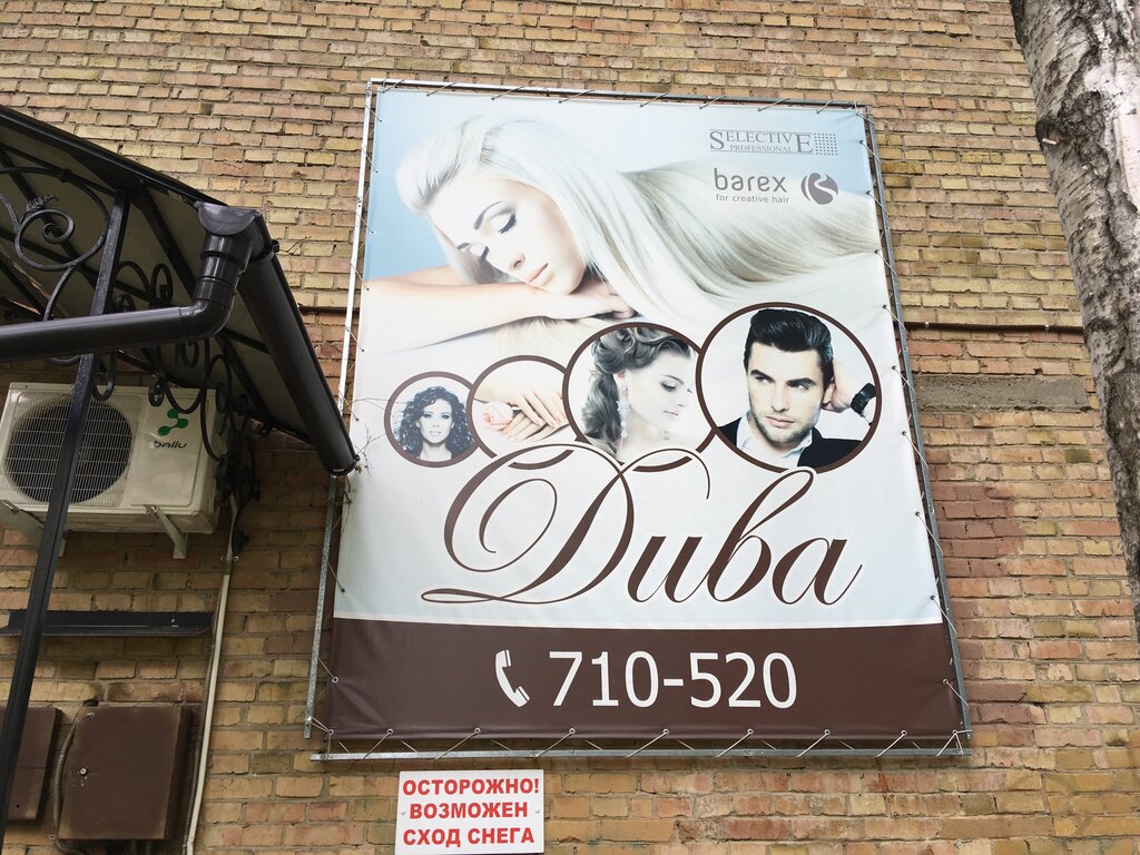 Kuaförler Дива, Uhta, foto