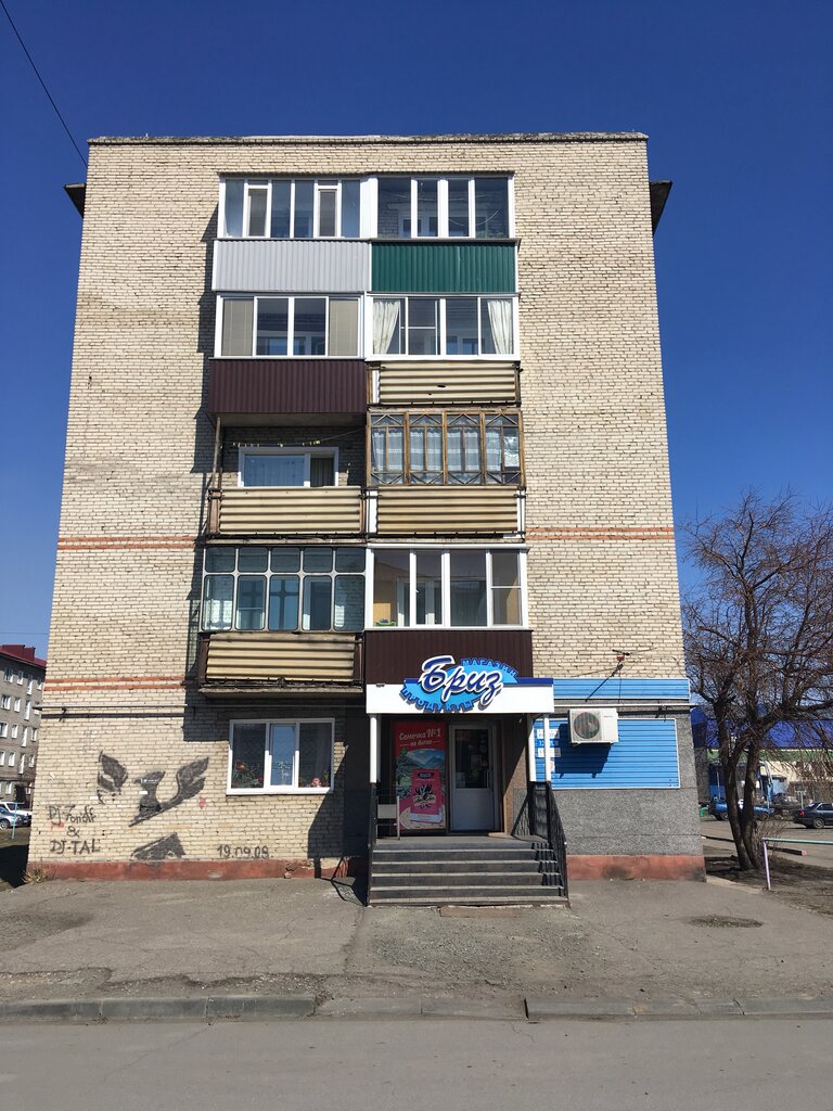 Market Бриз, Kamen‑na‑Obi, foto