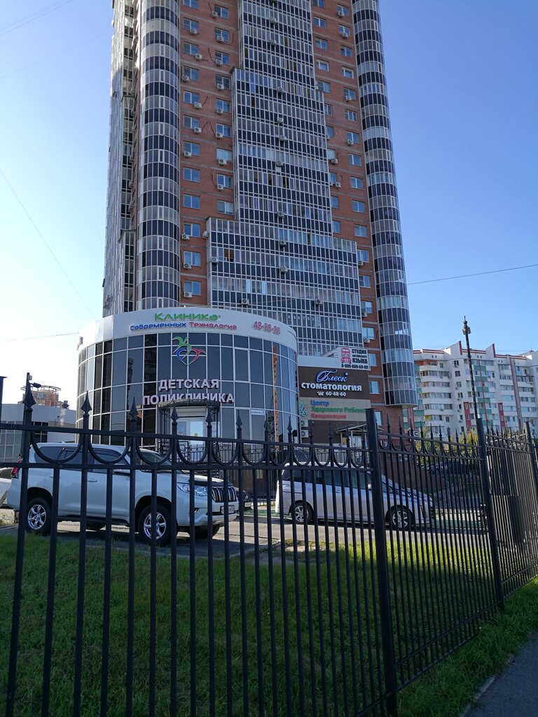 Tıp merkezleri ve klinikler Клиника современных технологий, Habarovsk, foto
