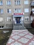 Оптика (ulitsa Vaneyeva No:11), optik  Minusinsk'ten