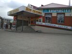 Центр пол (Sovetskaya ulitsa No:204/2), zemin döşeme üretim ve satış firmaları  Biysk'ten