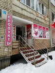 Продукты (8 Marta Street No:14), market  Yaroslavl'dan