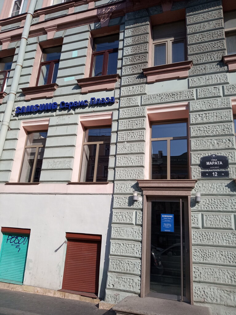 Telefon tamir servisi MT Service, Saint‑Petersburg, foto