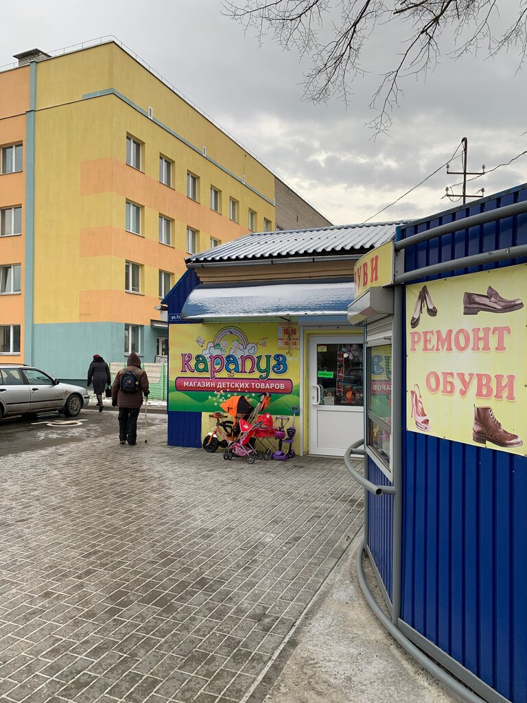 Çocuk oyunları ve oyuncakları Магазин детских товаров Карапуз, Vawkavysk, foto