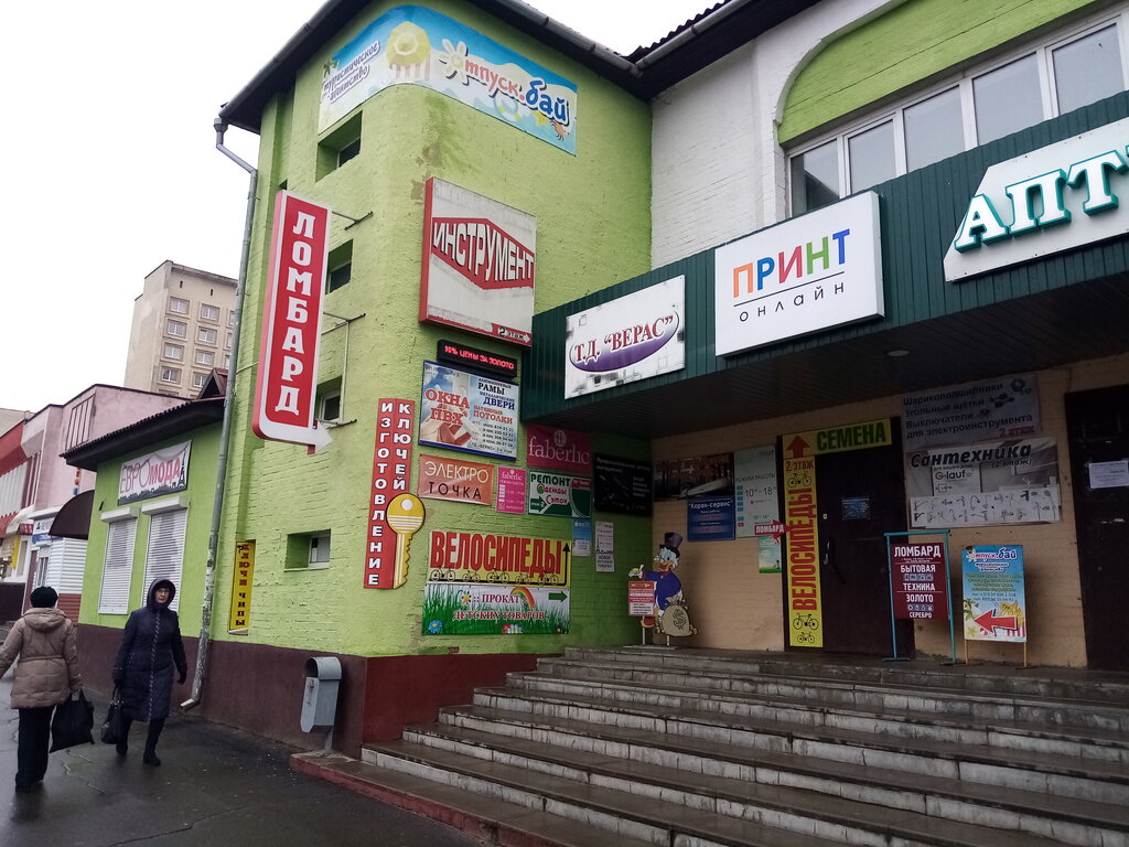 Terziler Atelye po remontu odezhdy i obuvi, Mozyr, foto