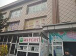 Paynet (Misgarlik ko'chasi No:53А), cep telefonu ve aksesuarları satış mağazaları  Mergilân'dan